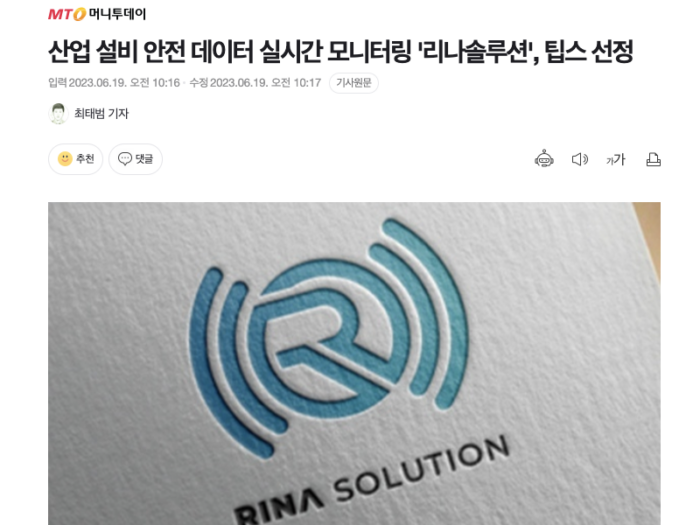뉴스 - RINA SOLUTION
